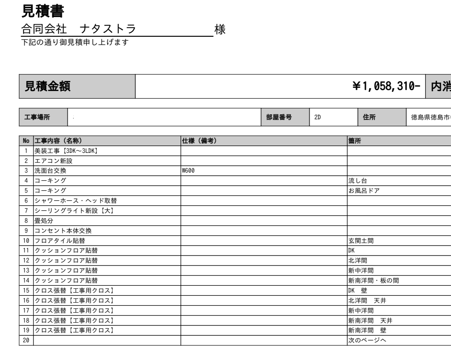 sukusyo2 | NAOKI OKAMURA OFFICIAL WEB SITE