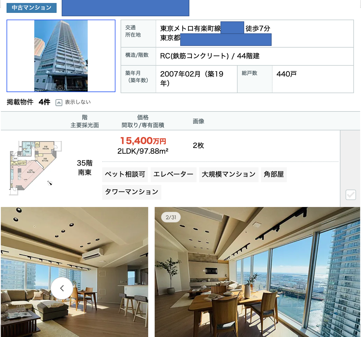 tower | NAOKI OKAMURA OFFICIAL WEB SITE